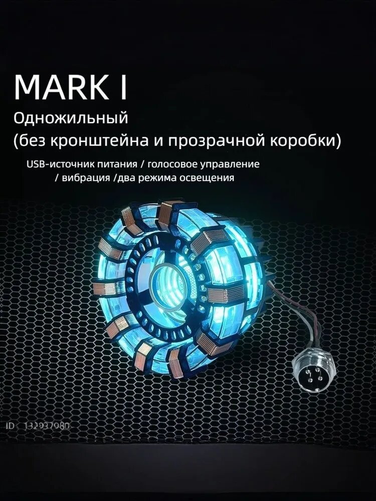 Реактор железного человека /Iron Man сердце, Коллекция моделей дугового реактора марвел фигурки