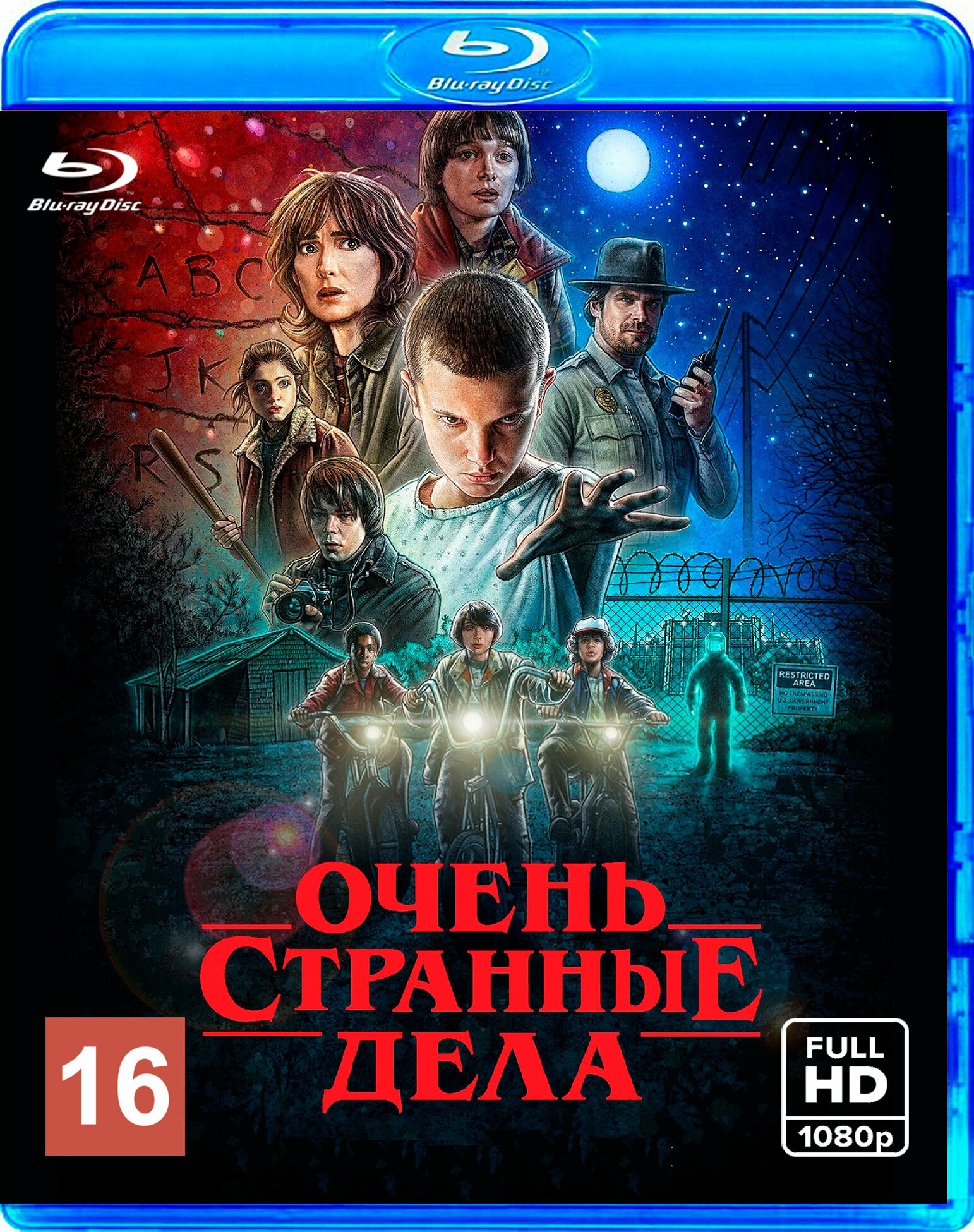 Очень странные дела. 1 сезон. Blu-ray. Сериал (США, 2016, 8 серий) дублированный+анг. дор.