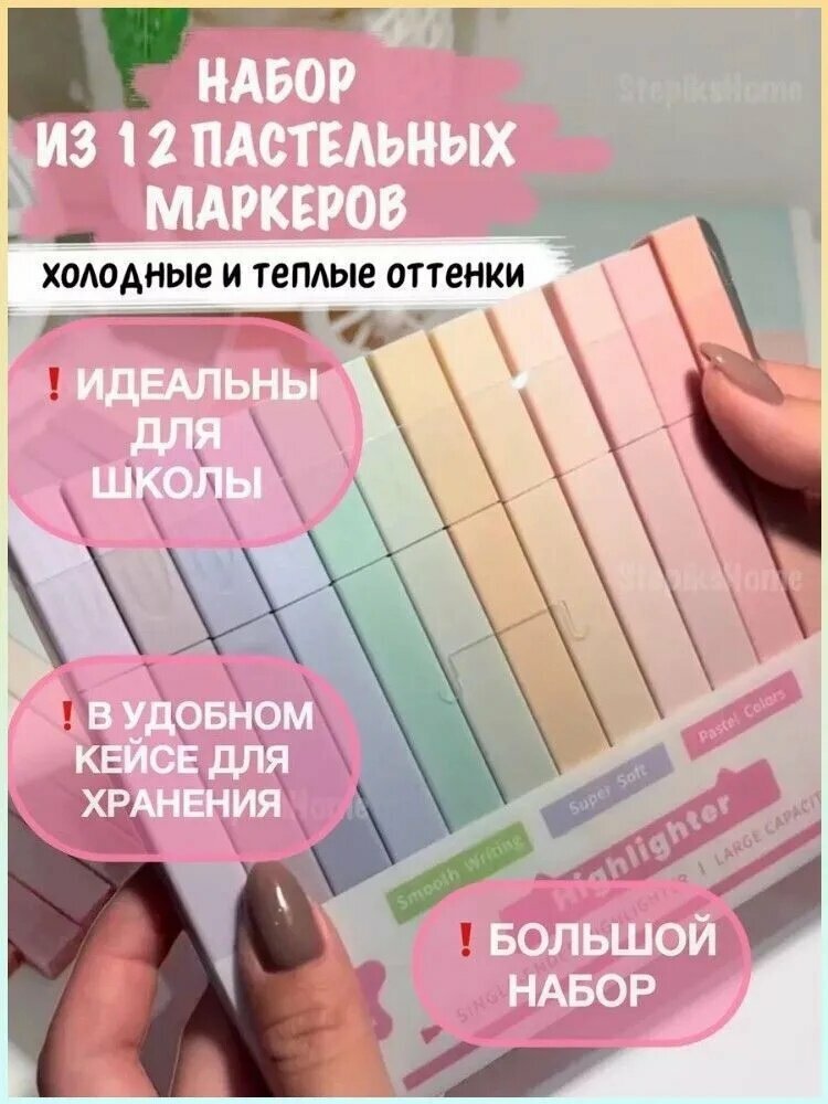 Набор маркеров Акварельный, толщина: 3 мм, 12 шт. для выделения текста, для граффити