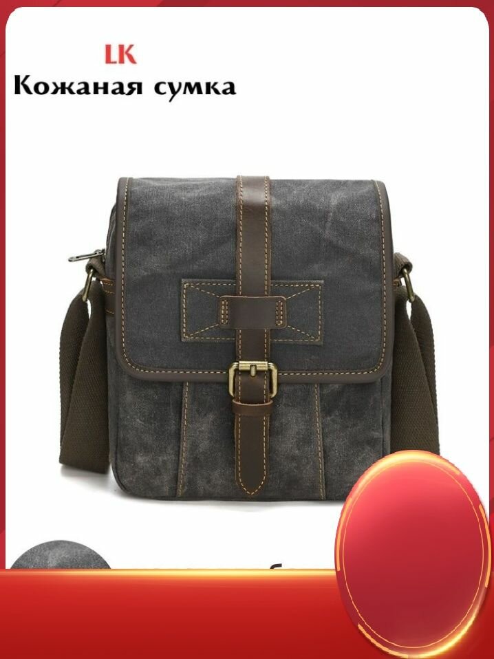 Сумка кросс-боди