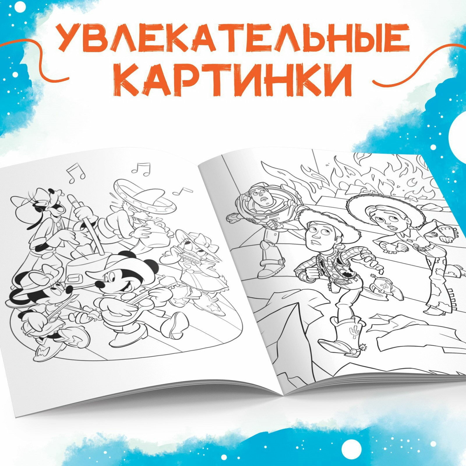 Раскраска, А4, 16 стр, возраст: детский, тематика праздника: 23 февраля — фото 1