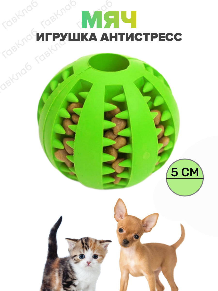 Мяч для собак 5 см салатовый