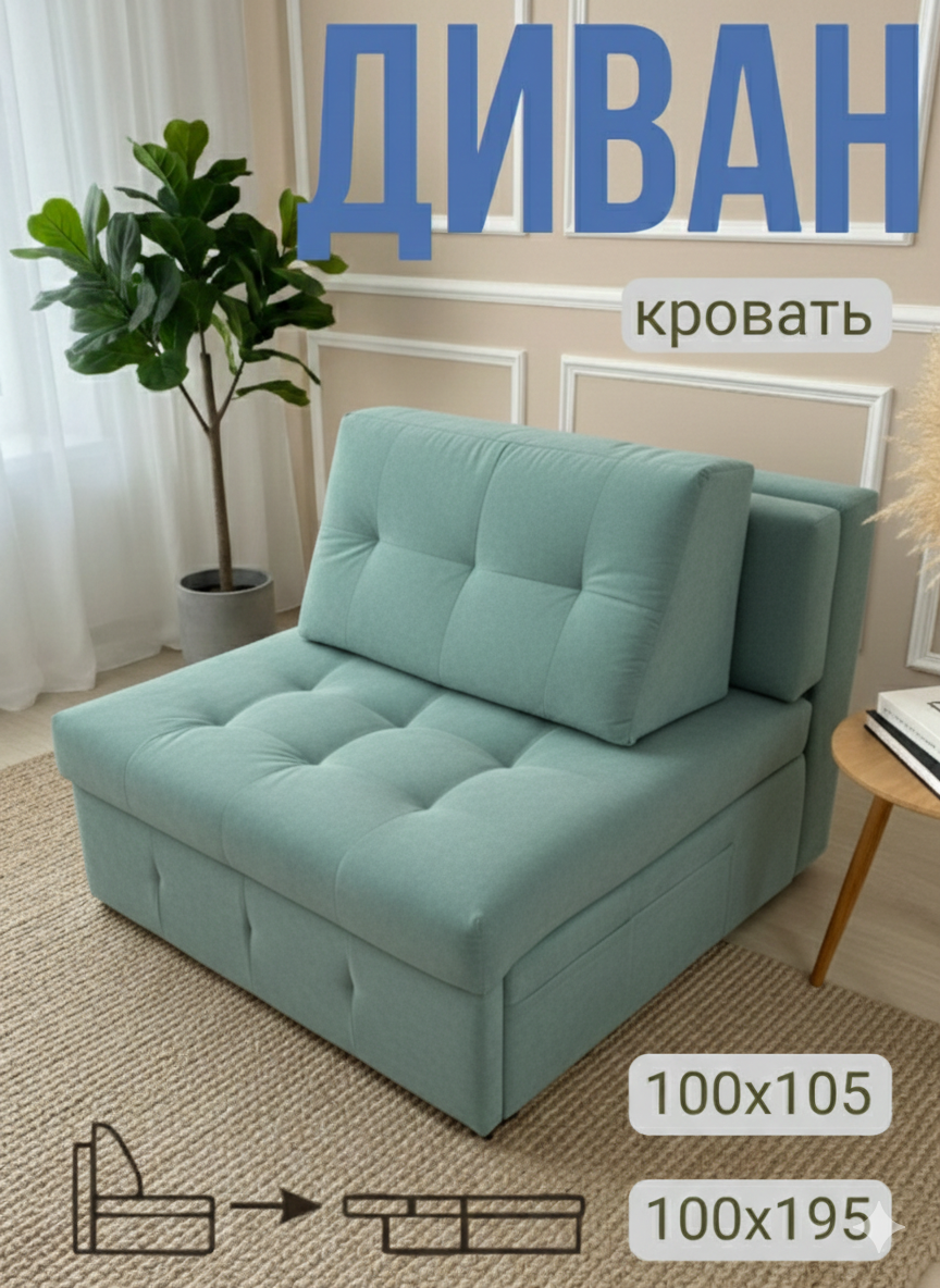 Диван раскладной Весна3