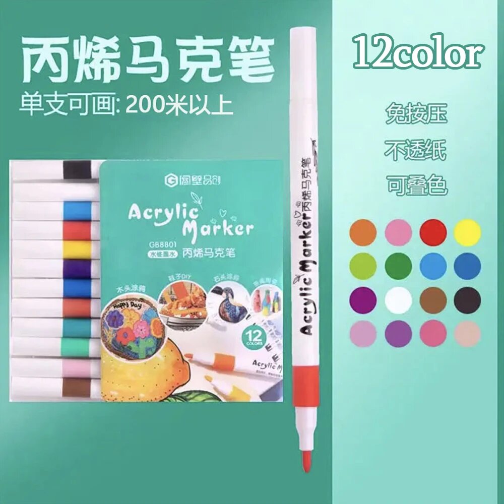 Акриловые маркеры для рисования 12 colors