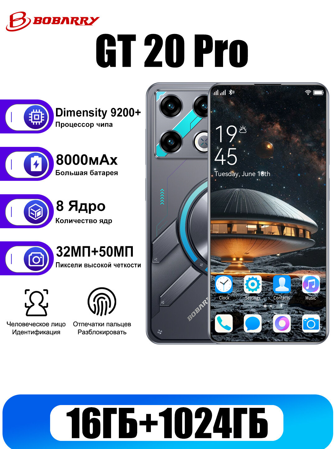 Андроид телефон 1024гб, GT 20 Pro 6.82"8000 мАч,16GB RAM 5G GPS