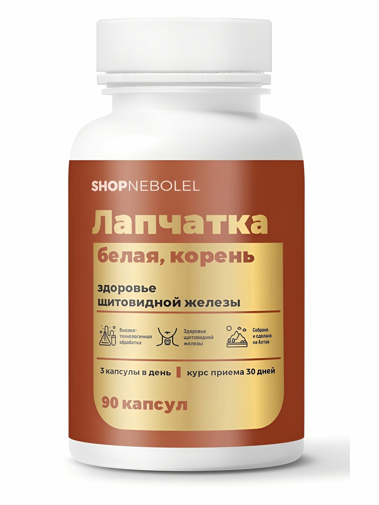 Лапчатка белая капсулы