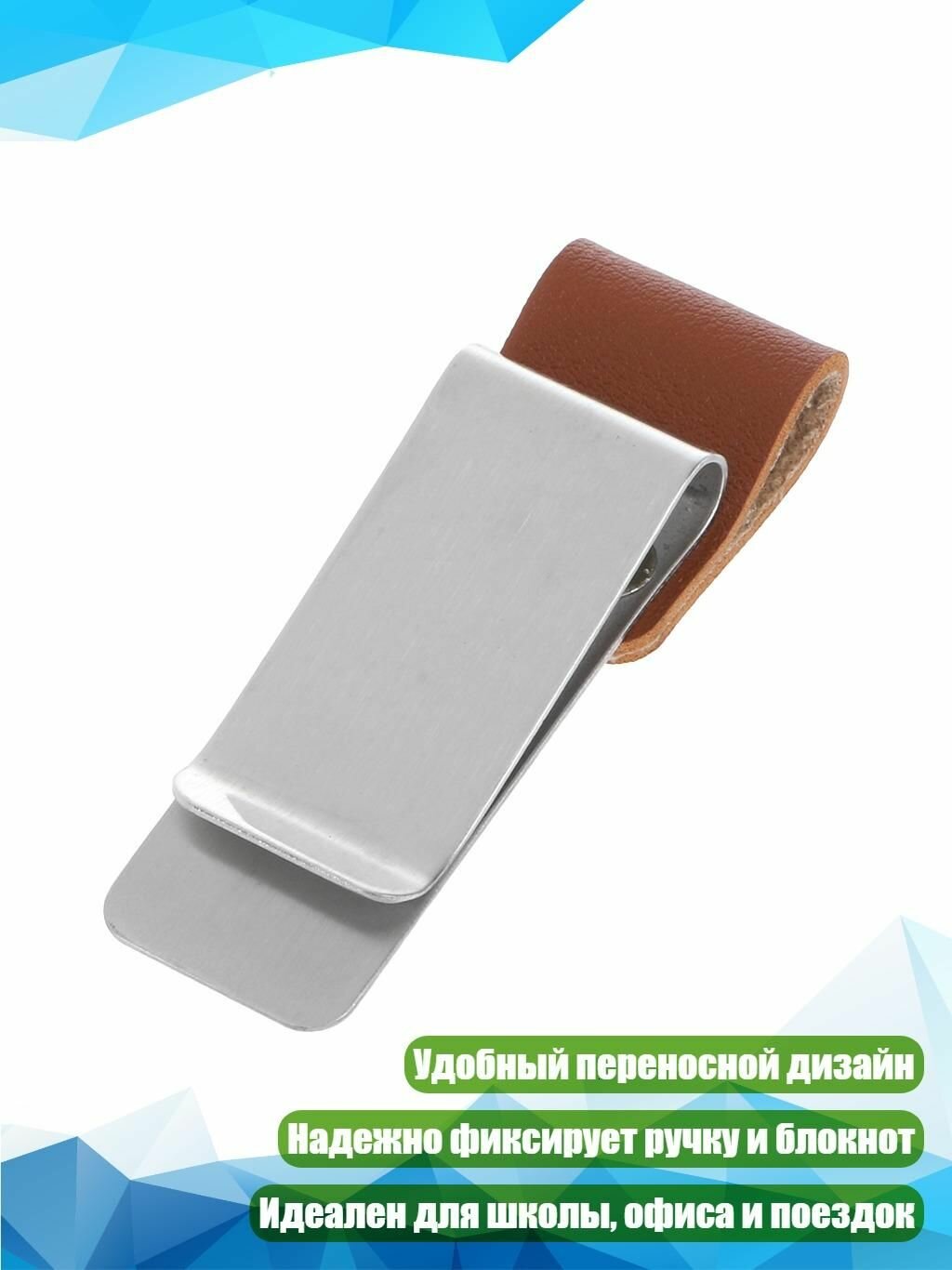 Кожаный держатель для ручки, Коричневая кожа