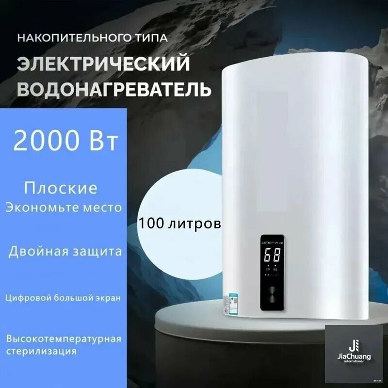 Водонагреватель накопительный , Плоские накопительные водонагреватели 100л/ бойлер для воды, белый