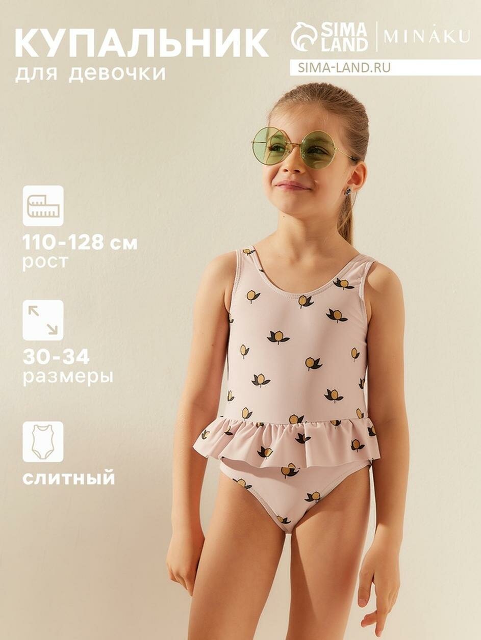 Купальник Базовая коллекция