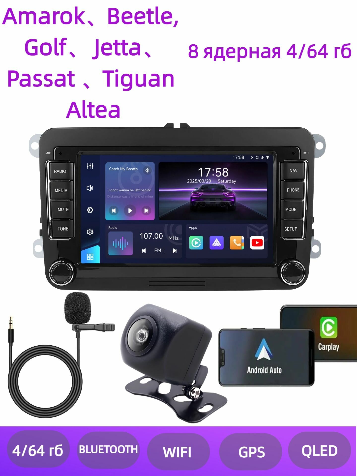 Автомагнитола, с экраном высокой чёткости, 7 дюймов, 2DIN, 4/64 ГБ