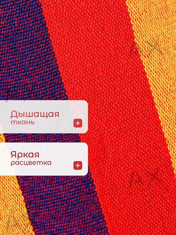 Гамак текстильный полосатый для отдыха на природе, одноместный, 180 кг — фото 1