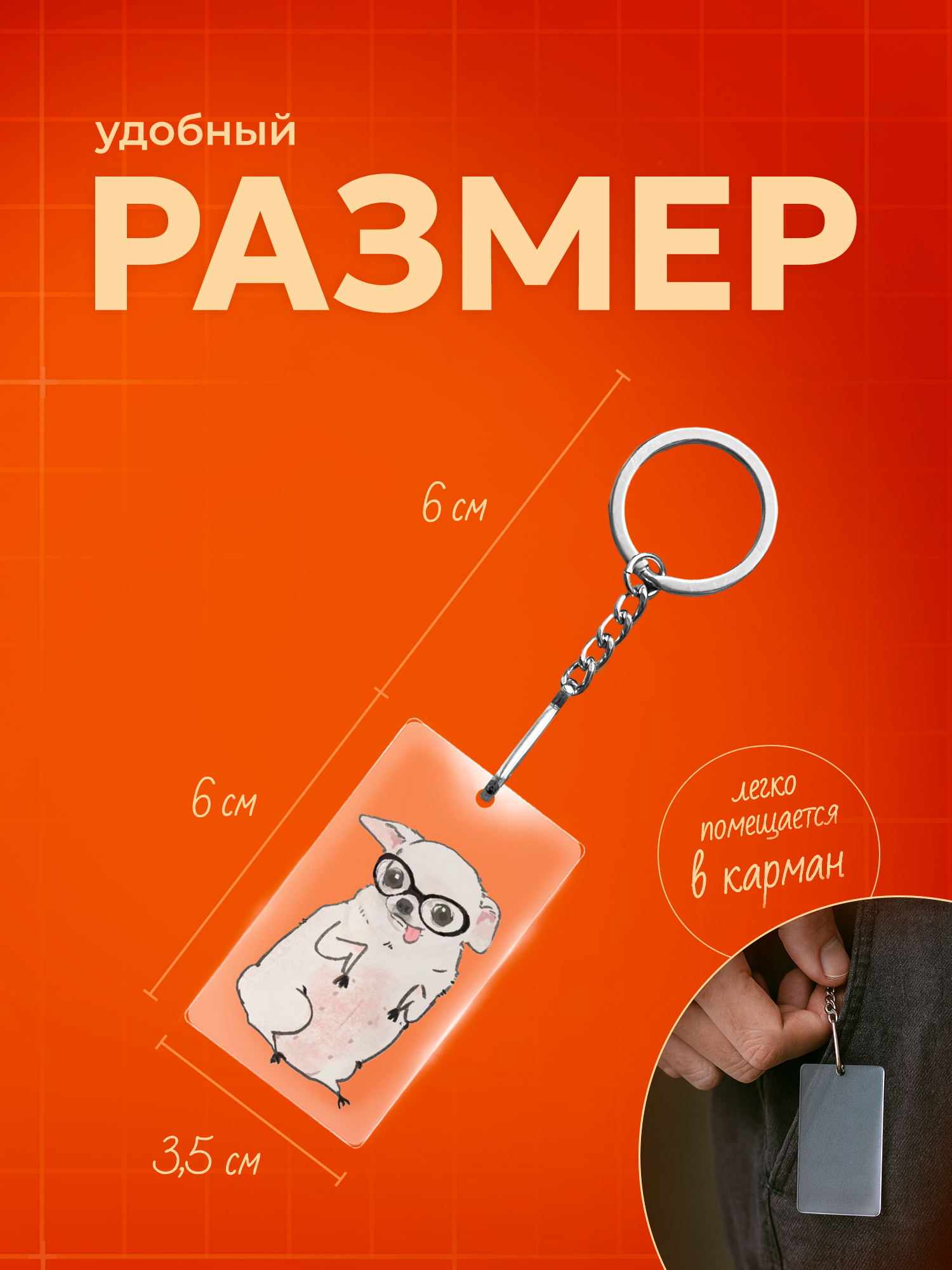 Брелок IREVIVE