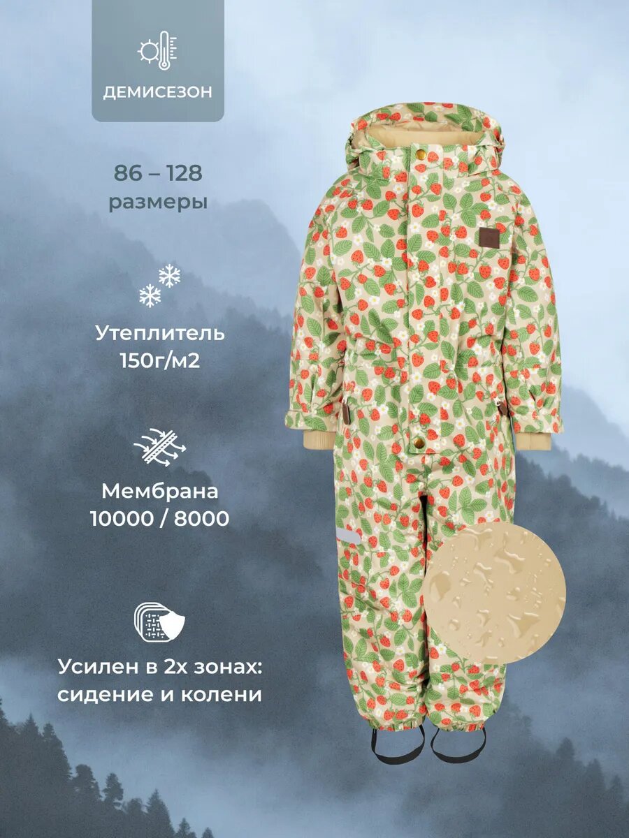 Комбинезон утеплённый