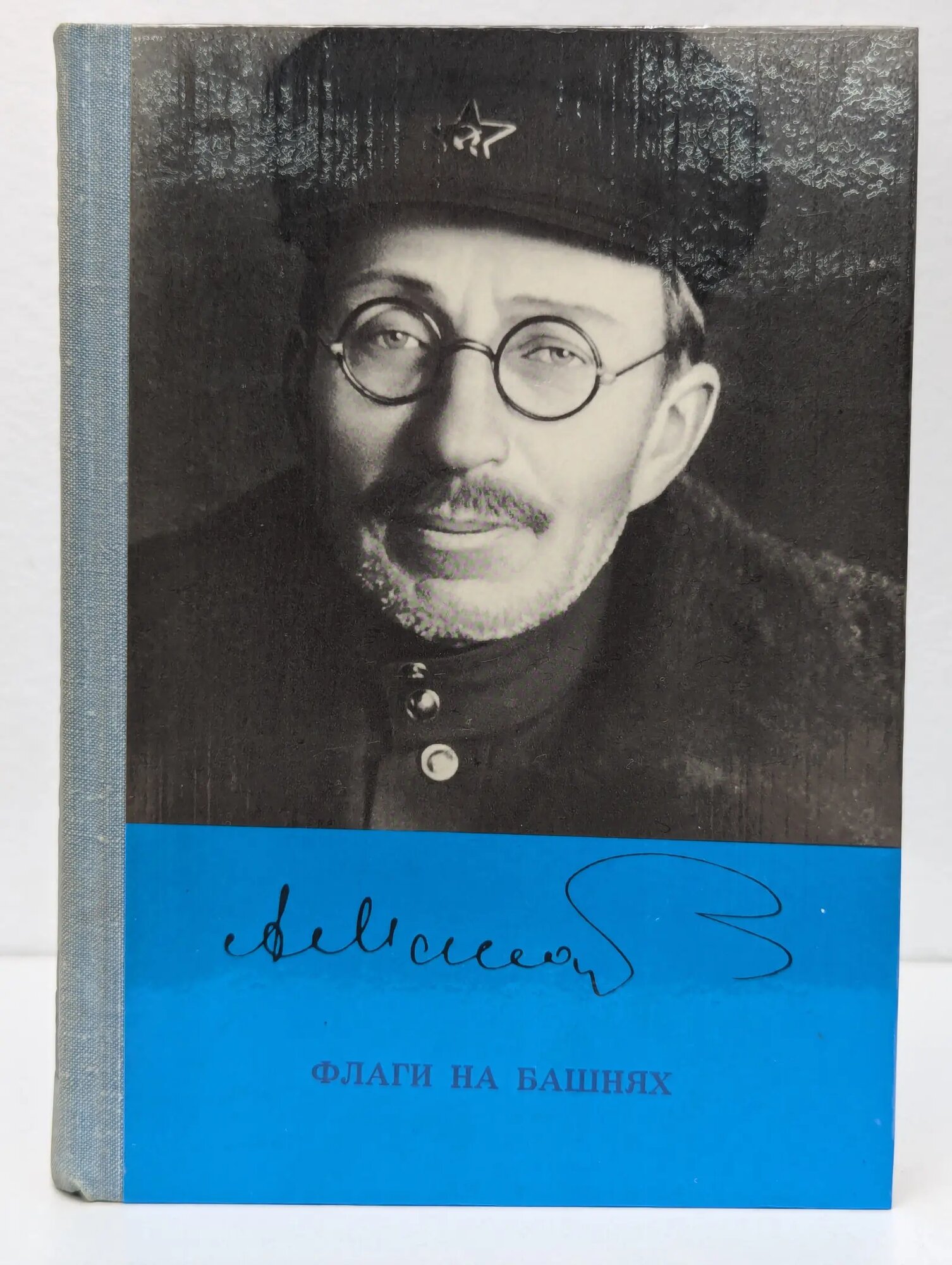 Флаги на башнях Макаренко Антон Семенович 1980
