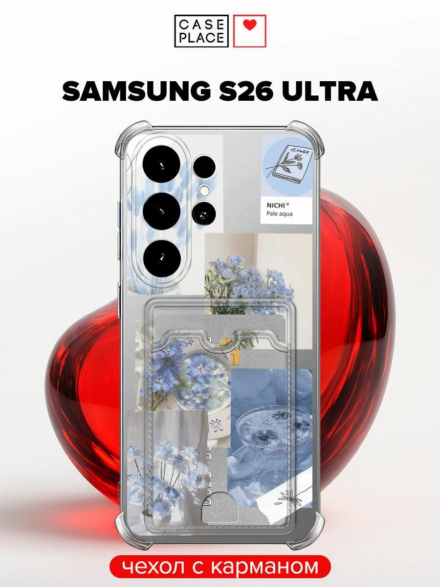 Чехол на Samsung Galaxy S26 Ultra (Самсунг Галакси S26 Ультра) с картой и принтом Сиреневый коллаж