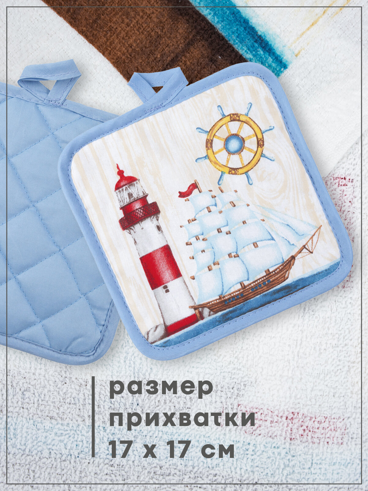 Набор прихваток Wellness, 17см х 17см, 50% хлопка, 50% полиэстера, 4 шт