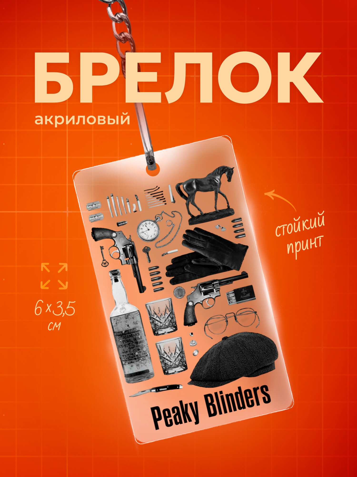 Брелок IREVIVE