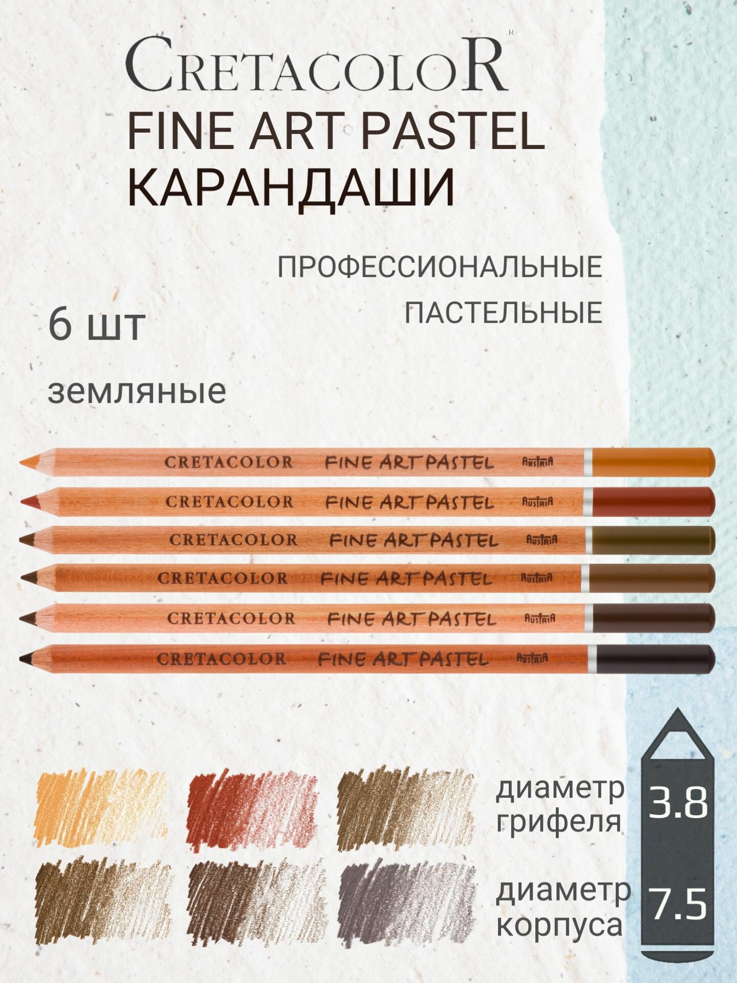 Набор карандашей