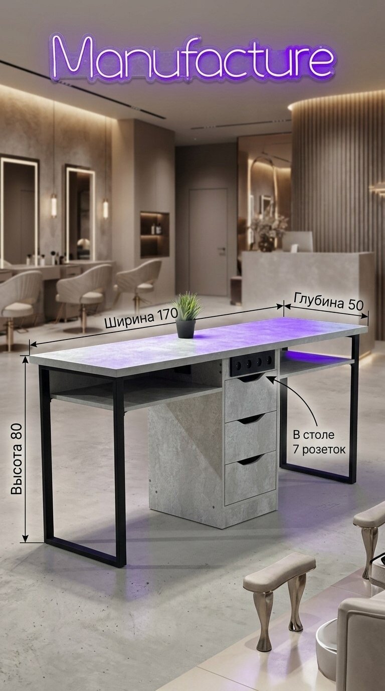 Стол маникюрный двойной Loft duo светлый цемент