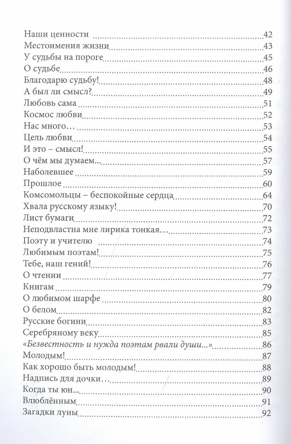 На тропе судьбы — фото 1