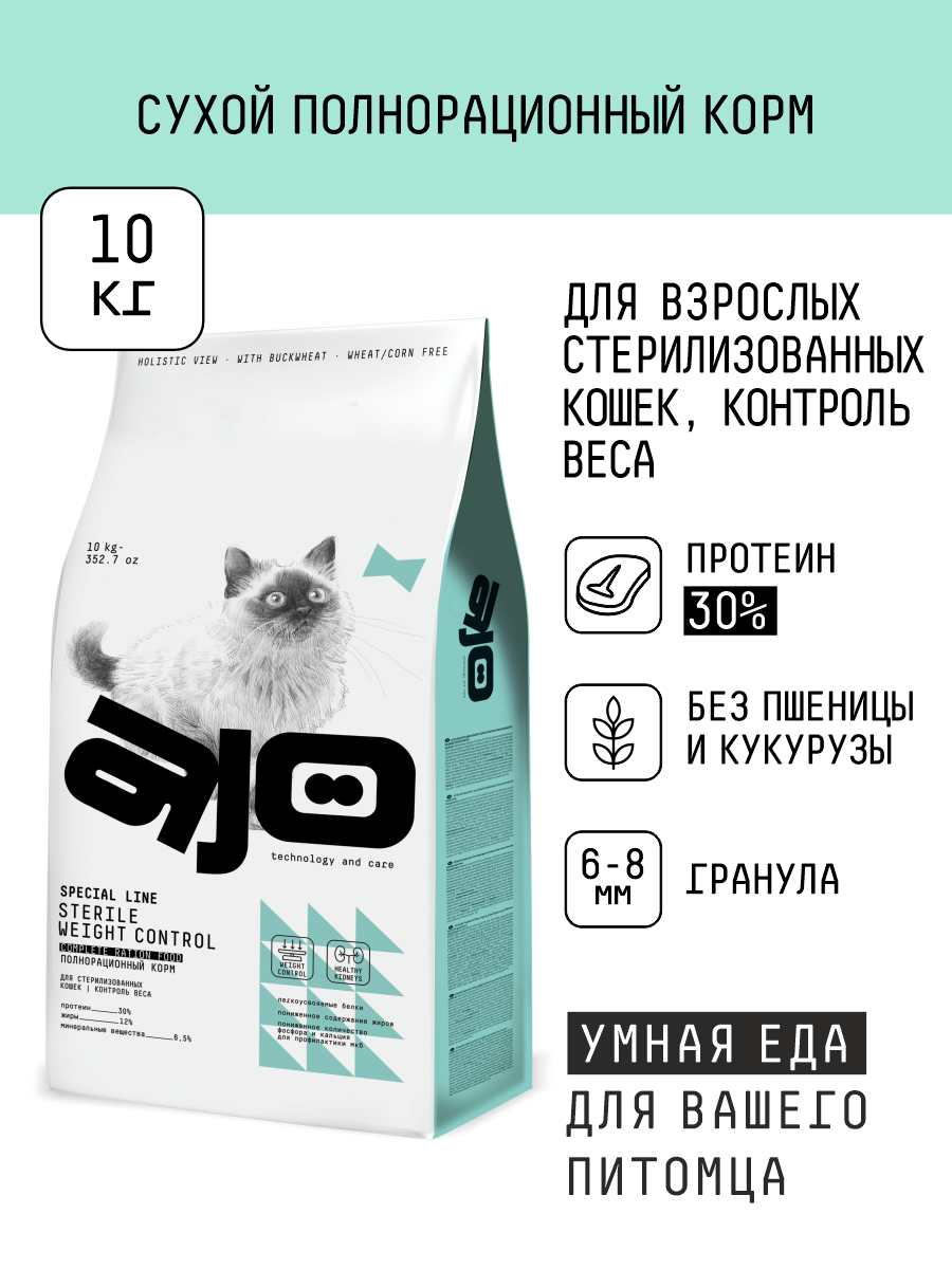 AJO Cat Sterile Weight Control 10 кг сухой полнорационный корм для стерилизованных кошек контроль веса с курицей