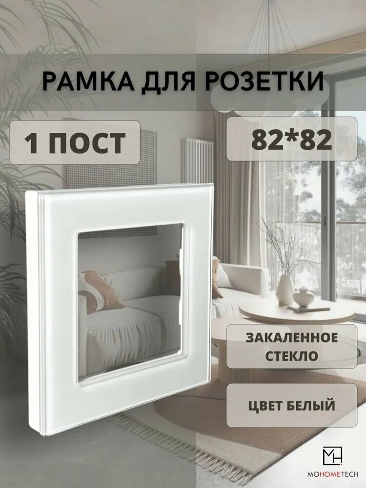 Рамка электроустановочная, белый, 1 пост, 1 шт.