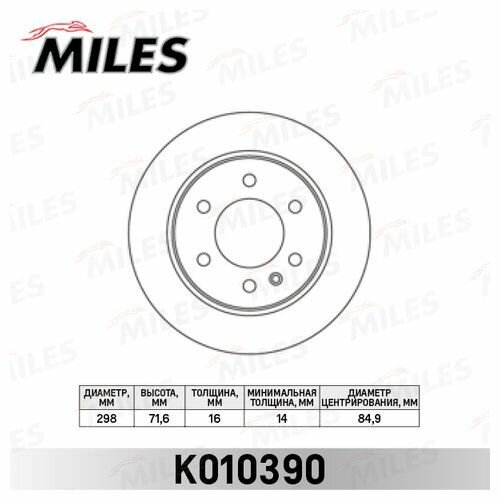Диск тормозной MILES K010390 для Mercedes SPRINTER 906; VW CRAFTER 3035 2E, CRAFTER 3050 2E,