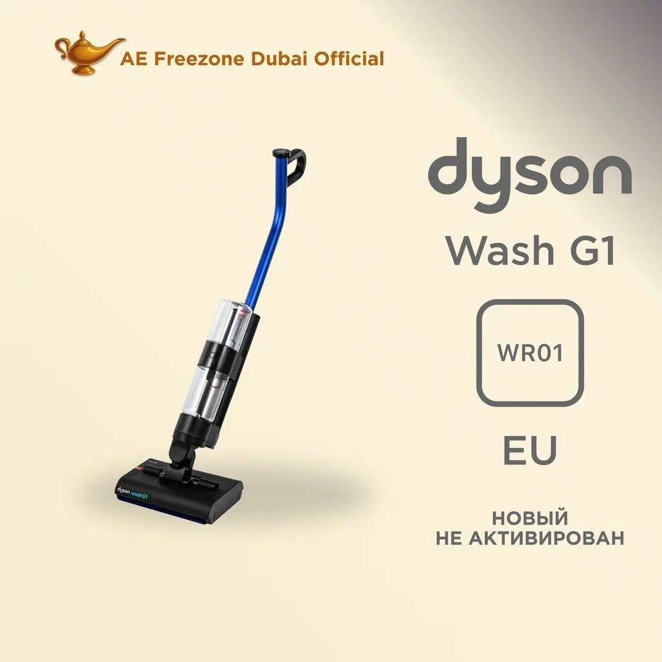Пылесос Dyson Wash G1 WR01, цвет Blue / Black (Синий / Черный), EU