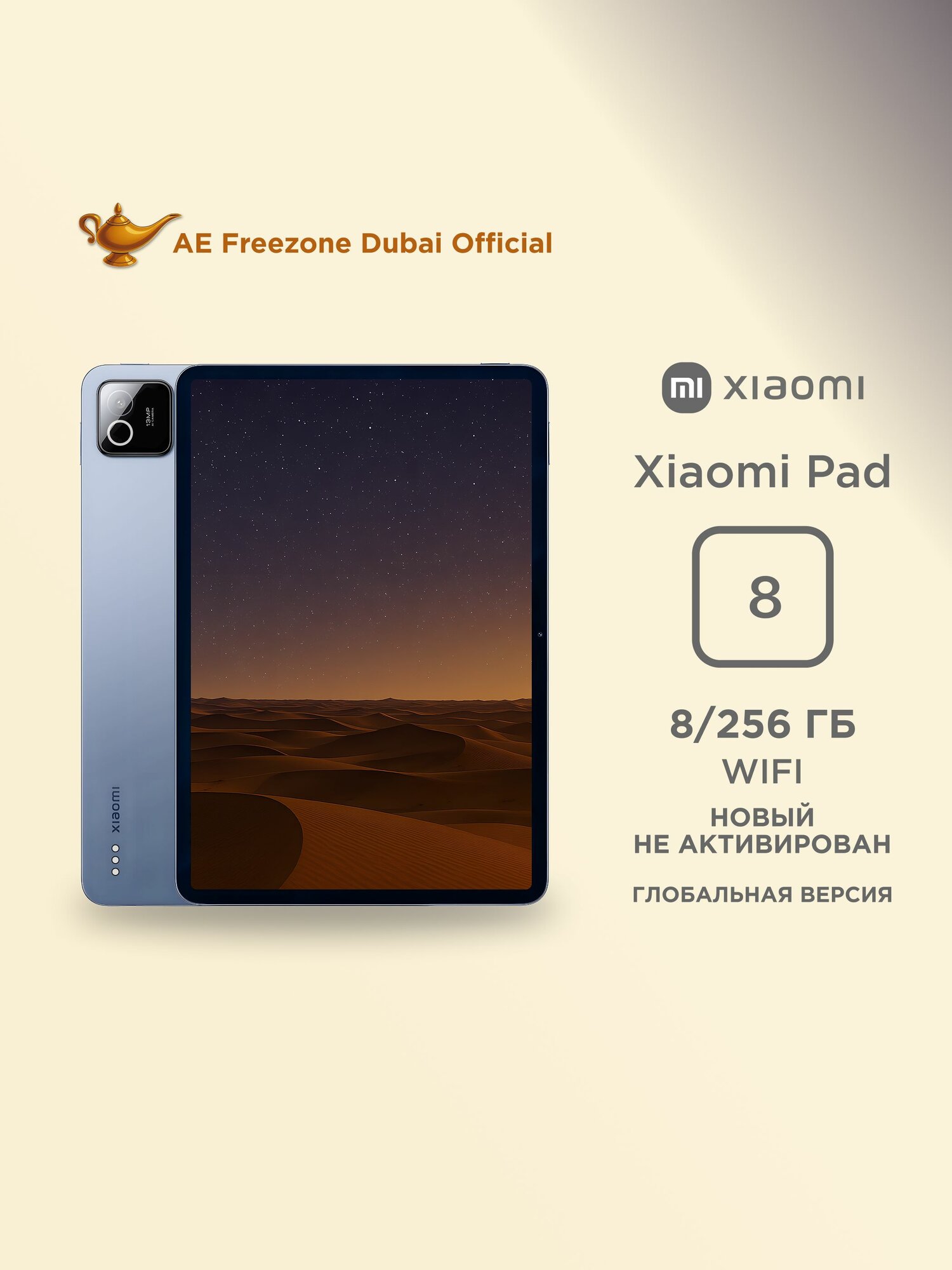 Планшет Xiaomi Pad 8, 11.2", 8/256 Гб, Wi-Fi, цвет Blue (Синий)