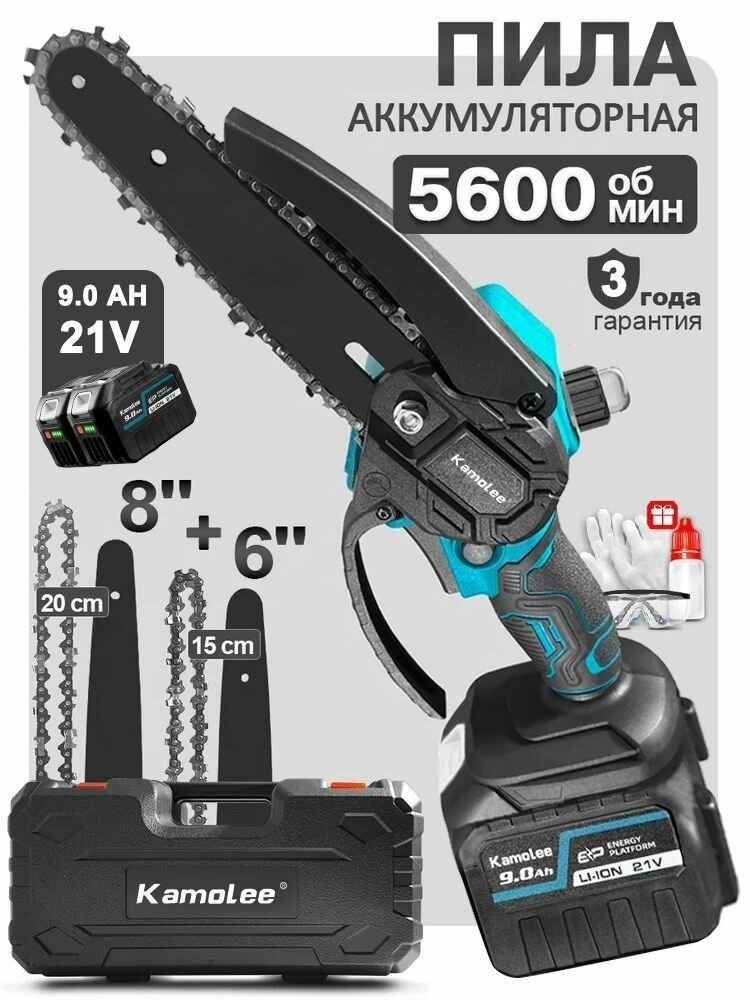 Kamolee Пила аккумуляторная цепная 6+8 дюймов сучкорез садовый(2 цепи, 2 батареи 9000mah, пластиковая коробка)