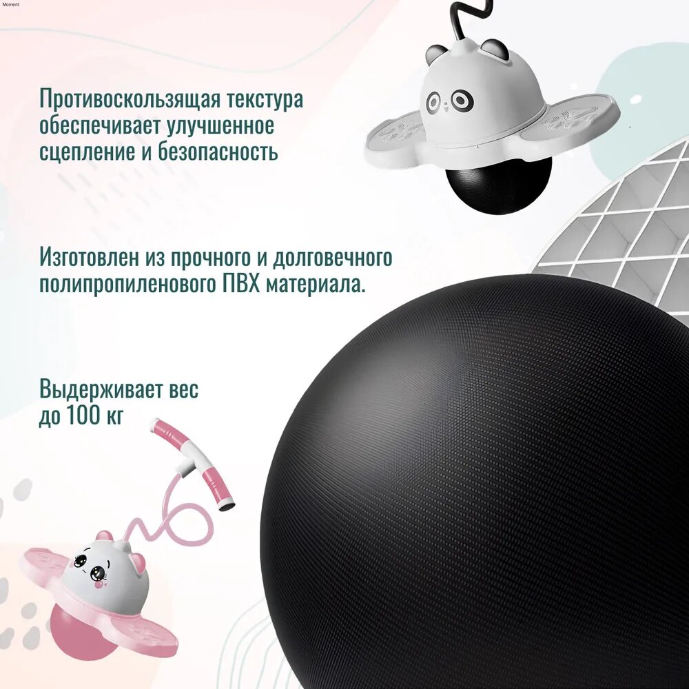 Джампер для детей, развивает координацию и укрепляет мышцы, для детей от 5 лет, поднимает вес до 100 кг, цвет Панда бамбук — фото 1