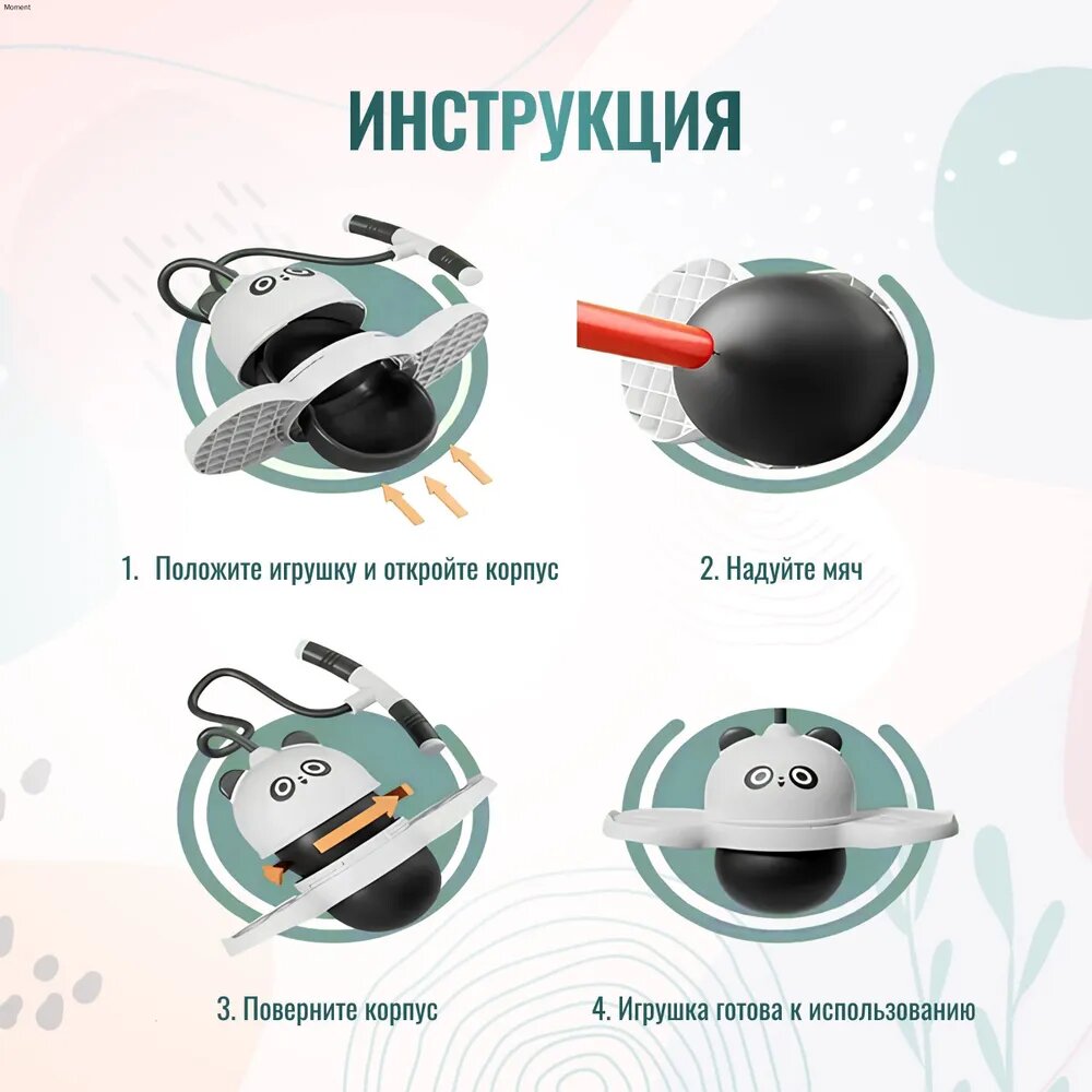 Джампер для детей, развивает координацию и укрепляет мышцы, для детей от 5 лет, поднимает вес до 100 кг, цвет Панда бамбук — фото 1