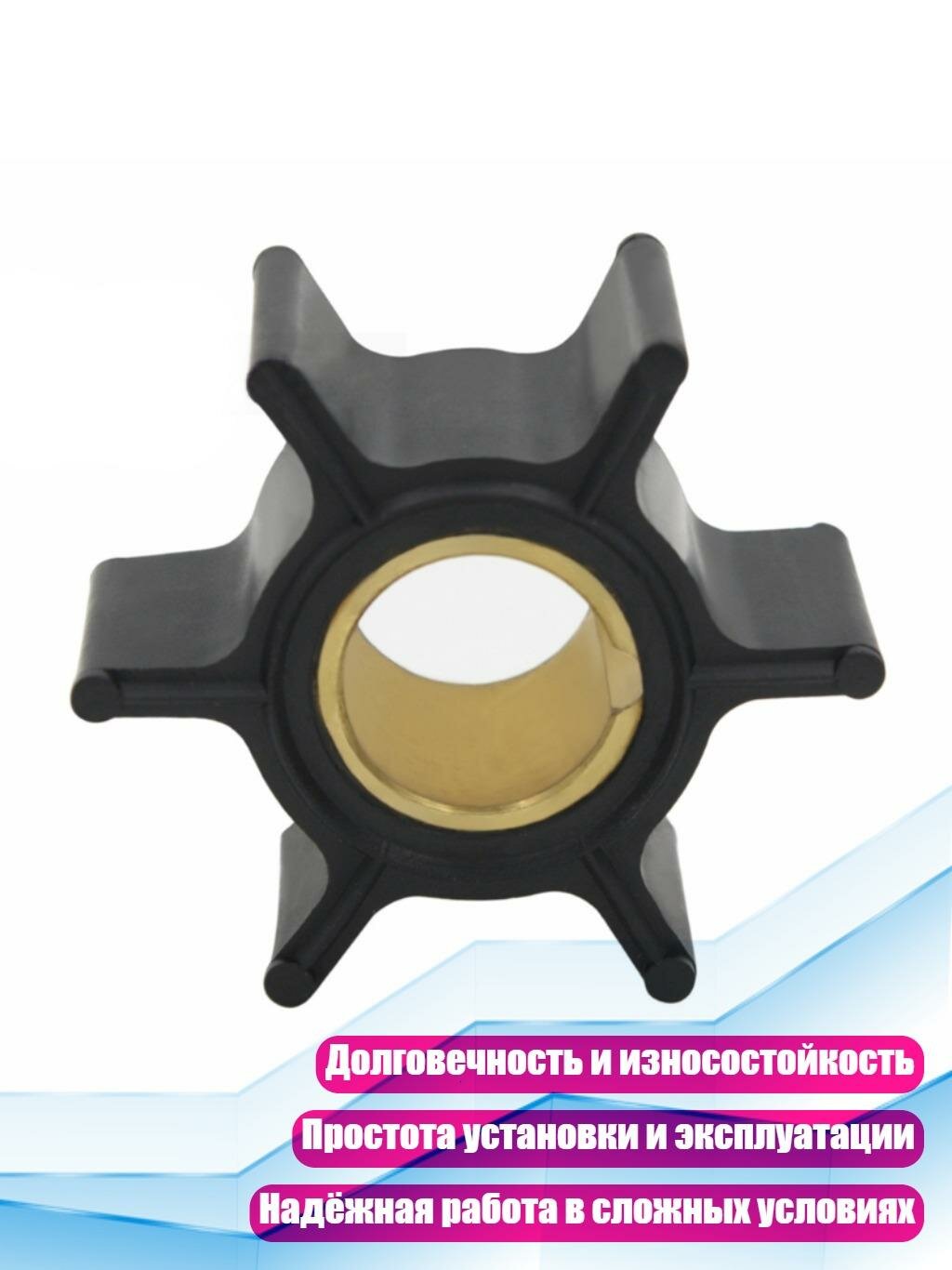 Импеллер из латуни для водяных насосов