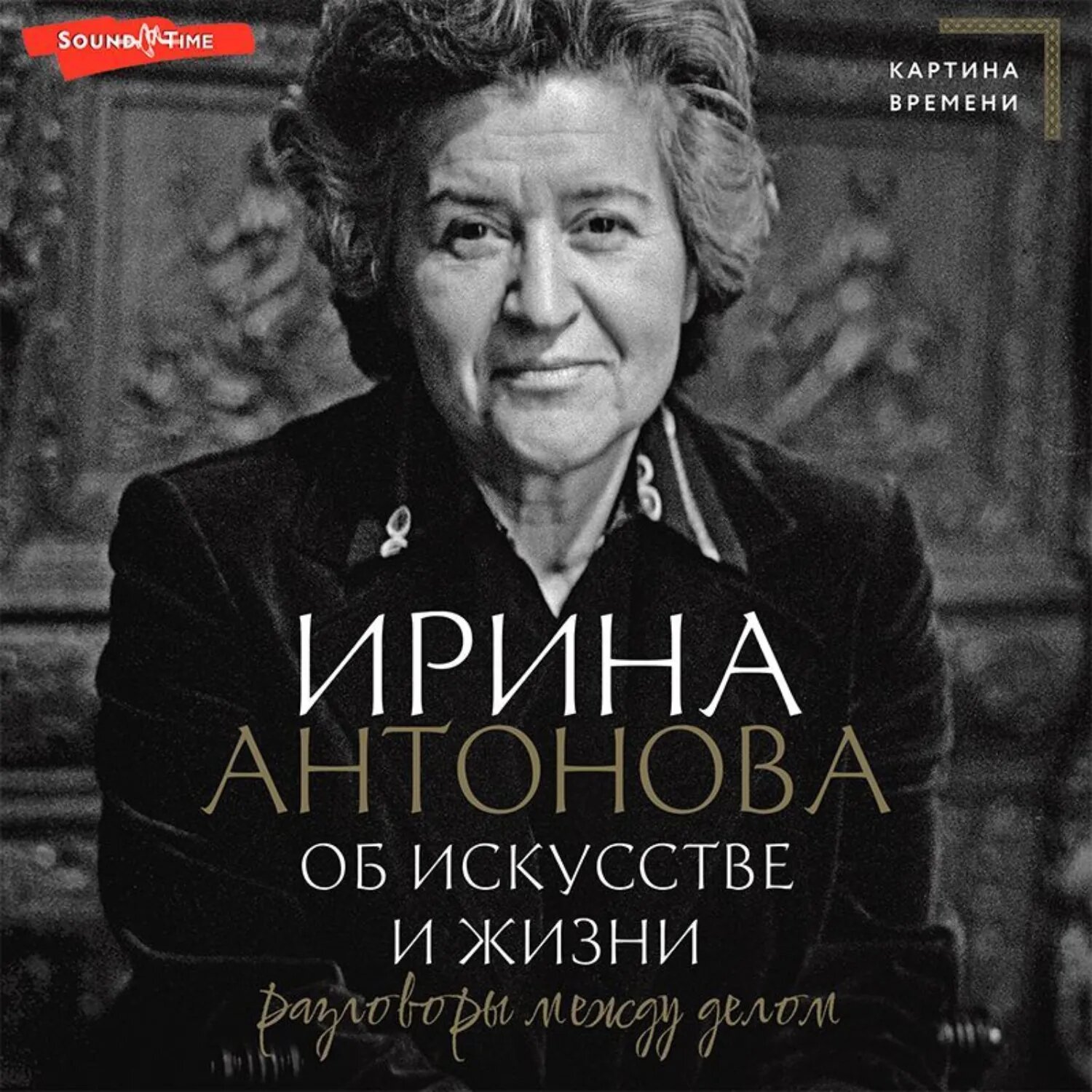 Погадай на жениха ведьма [Аудиокнига]