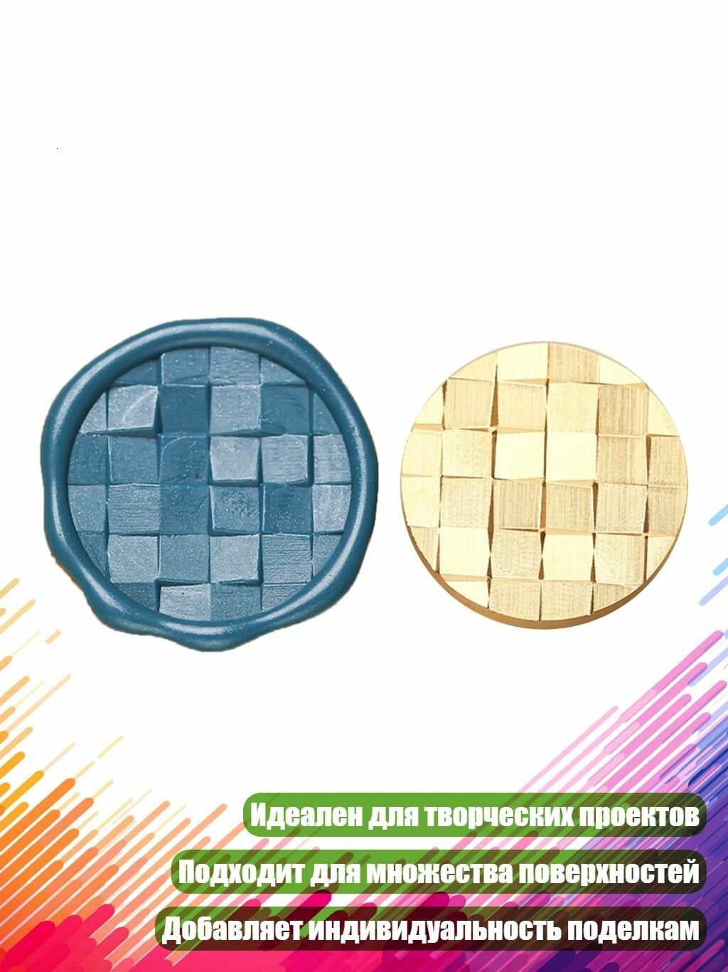 Штамп для восковой печати Лапки кошек , - квадратные волнистости