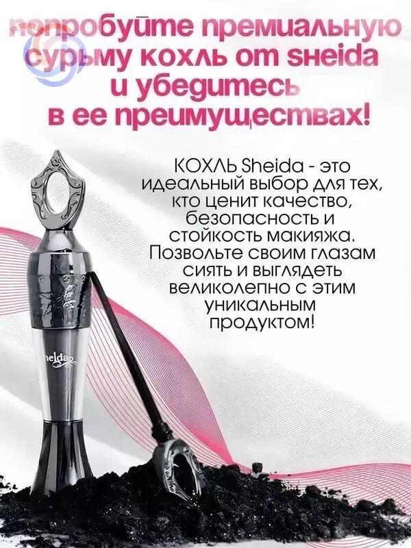 Подводка сурьма для глаз черная каял Kajal, сурьма для подводки, карандаш для межреснички