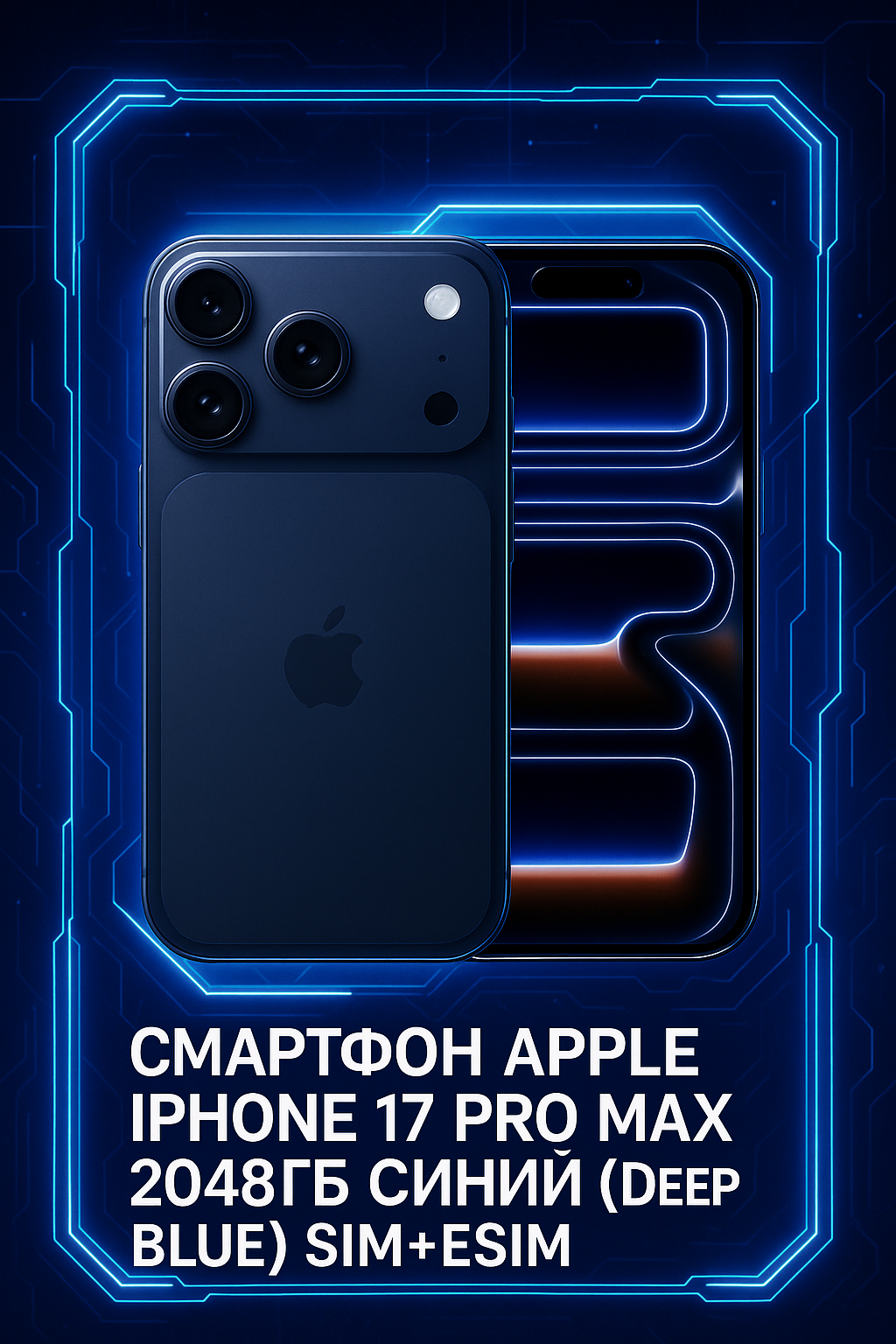Смартфон Apple iPhone 17 Pro Max 2048GB Синий (Deep Blue) Sim+Esim
