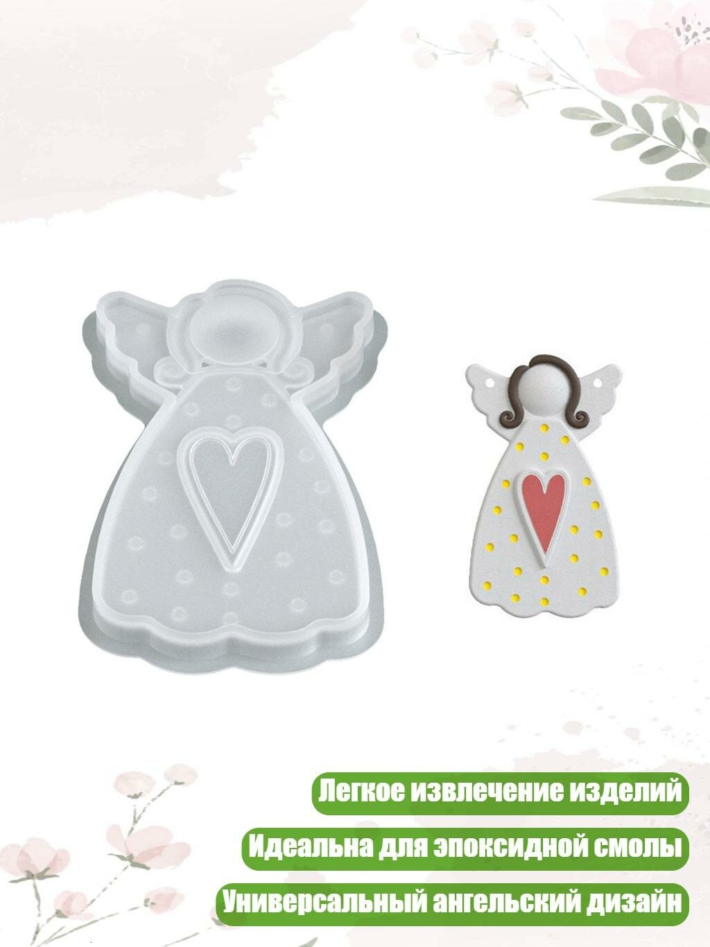 Силиконовая форма для подвесок «крылья ангела», L