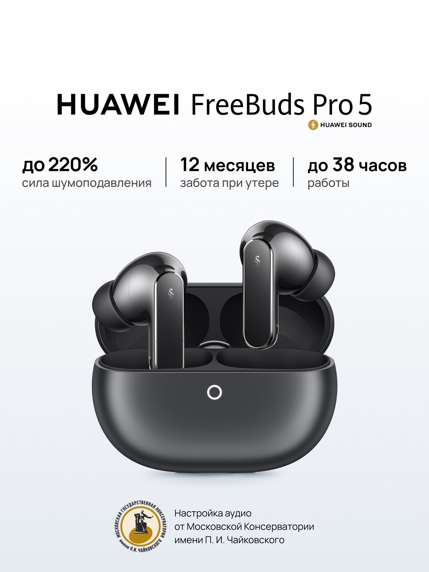 Наушники HUAWEI FreeBuds Pro 5, с шумоподавлением, беспроводные, сенсорное управление, серый