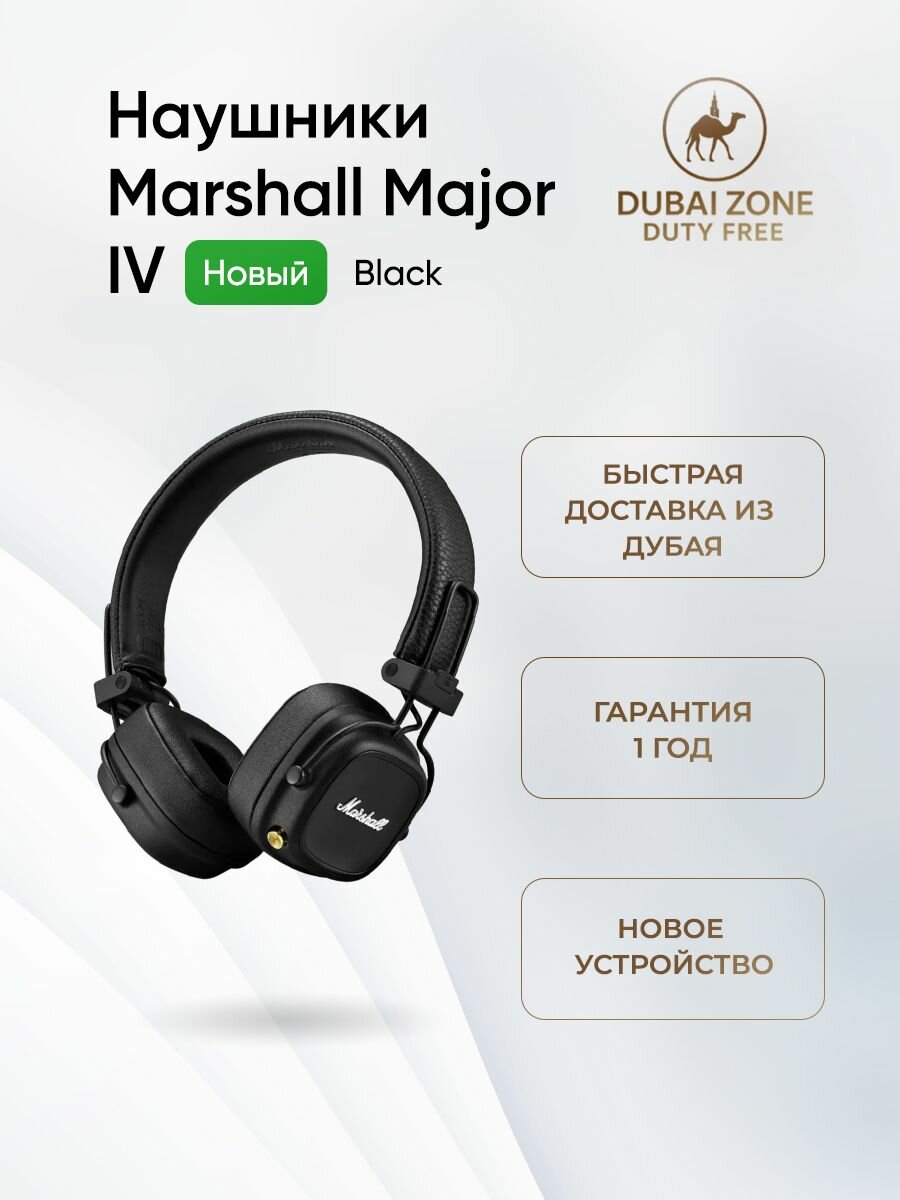 Беспроводные наушники Marshall Major IV, mini jack 3.5 mm, черный