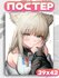 Постер на стену Arknights Endfield, , плакат 1шт, А3 размер.