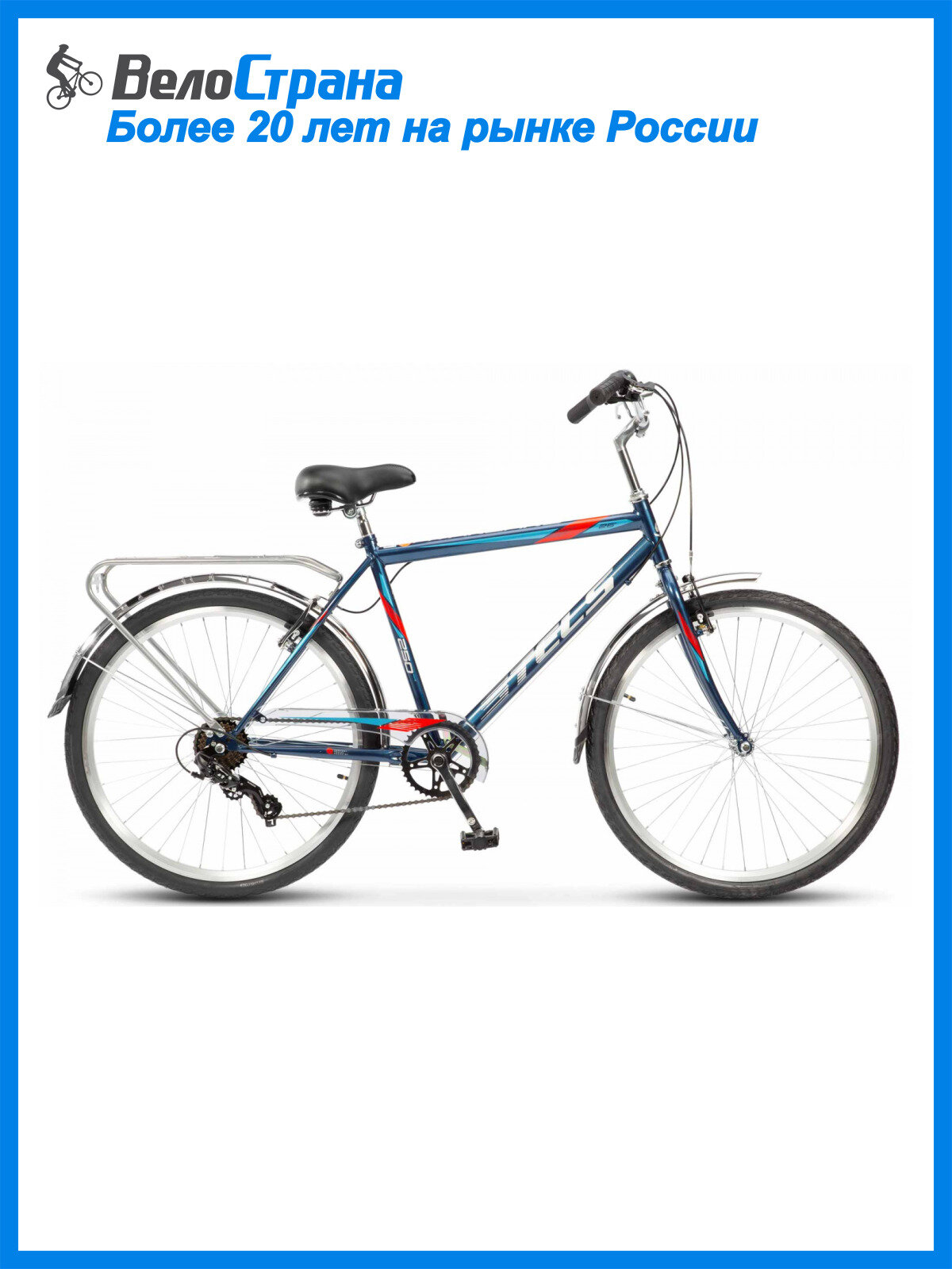 Комфортный велосипед Stels Avangard 250 Z010 (2025)