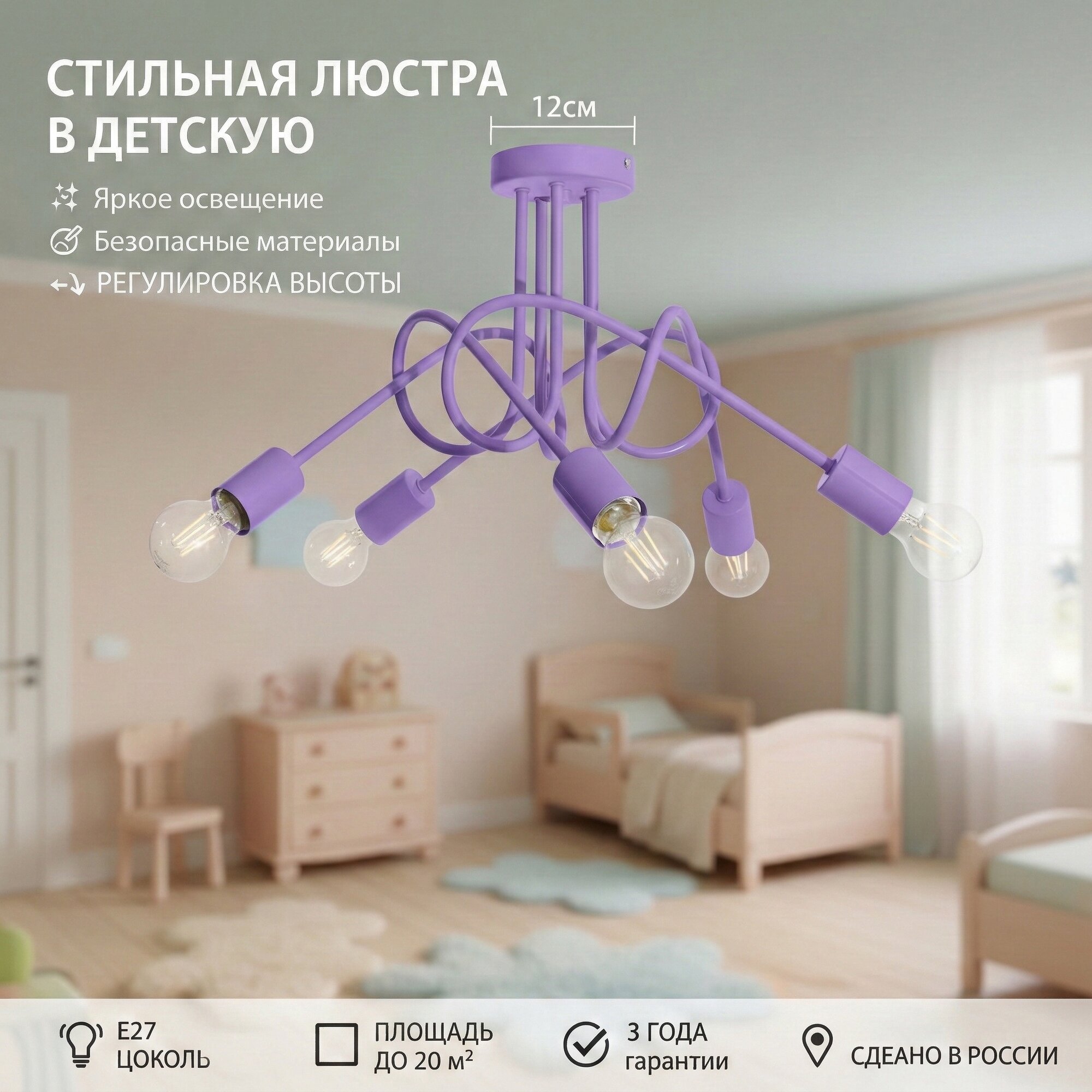 Стильная потолочная люстра для детской комнаты на 5 ламп / Подвесной светильник лофт, прованс / Цоколь Е27