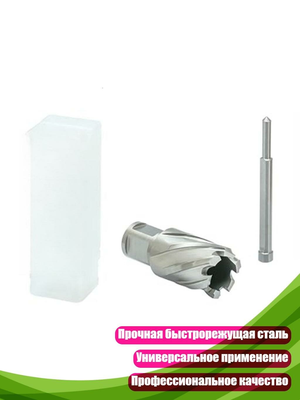 Фреза стальная для магнитной сверлильной станции