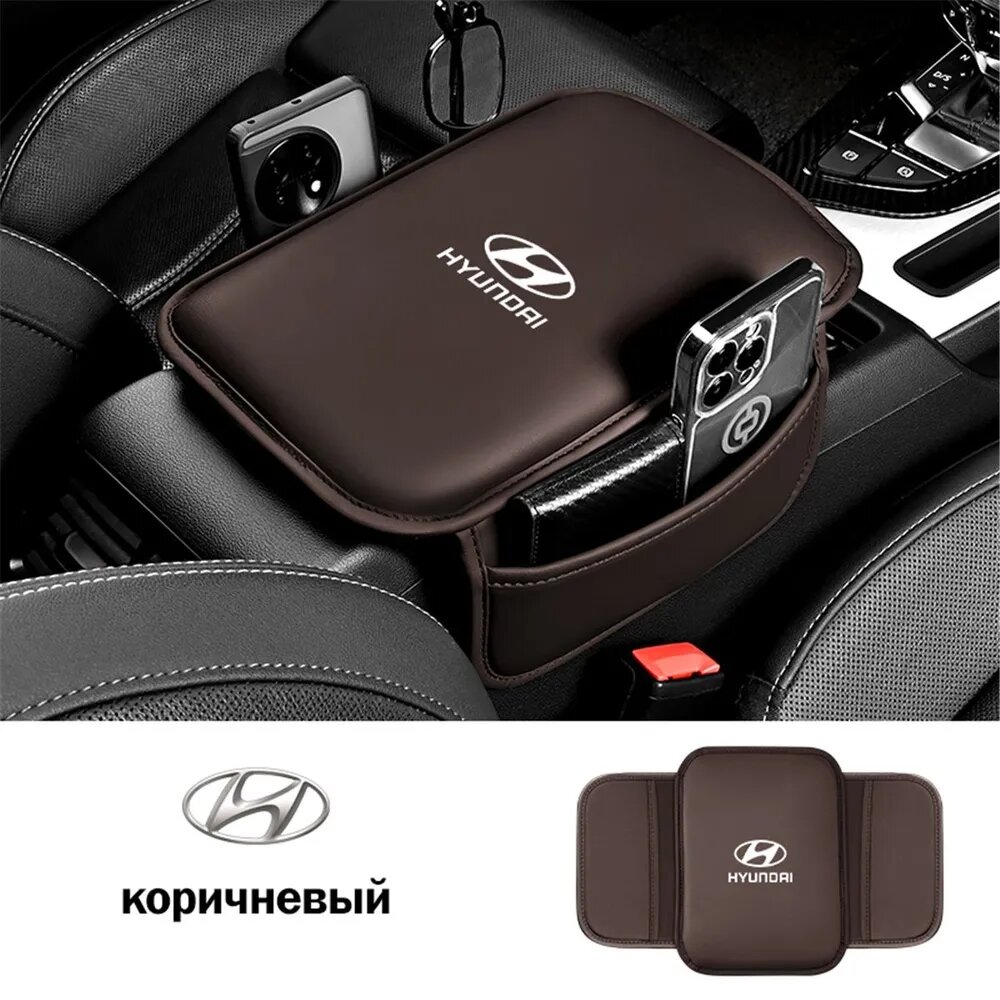 Чехол на подлокотник, сумки для хранения, Подходит для Hyundai Elantra Santa Fe Sonata Palisade Tucson Accent IX25 IX35 Casper MUFASA Verna Celesta