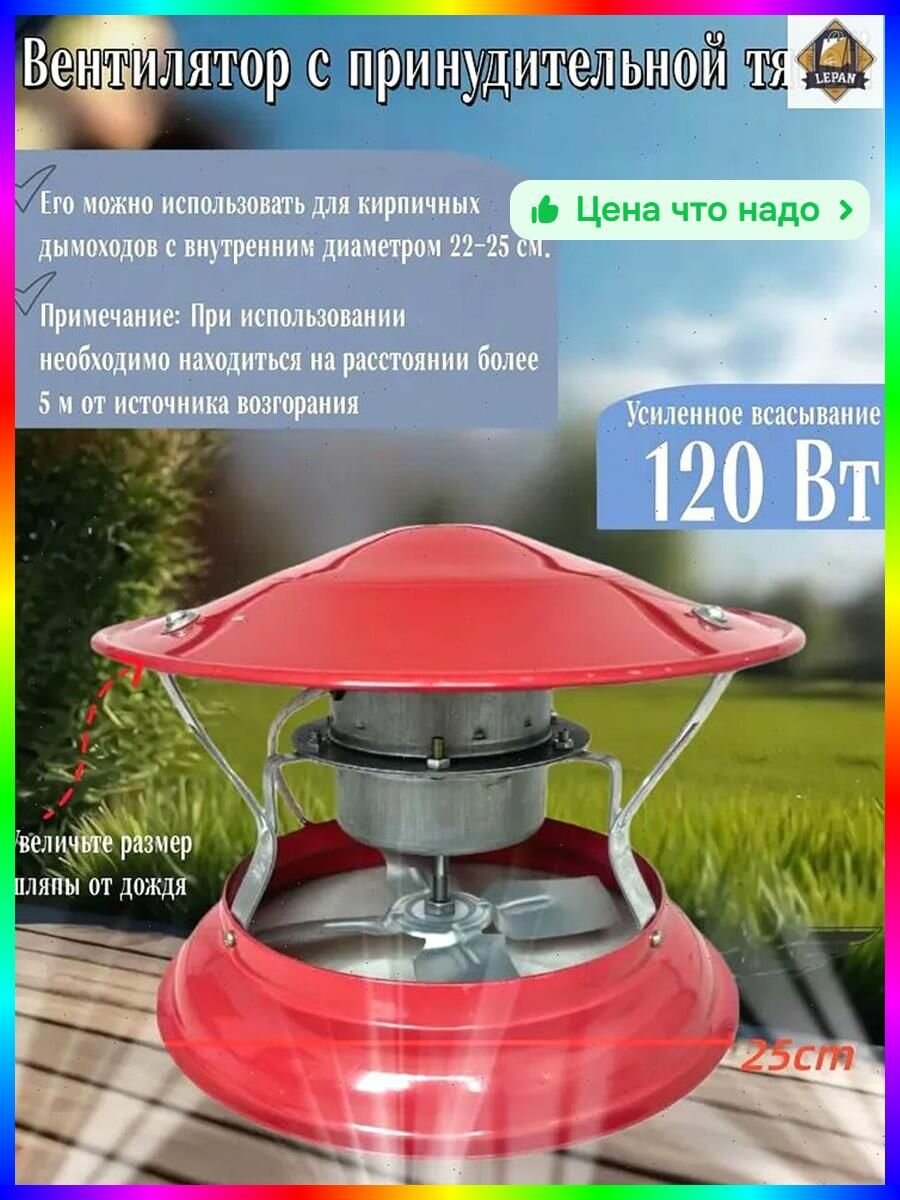 Вытяжной вентилятор для гриля и мангала, 220В, алюминиевые лопасти