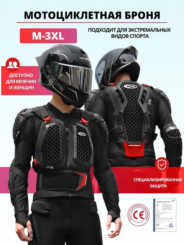 Моточерепаха Heroibiker XXXL малиновый для мужчин и женщин