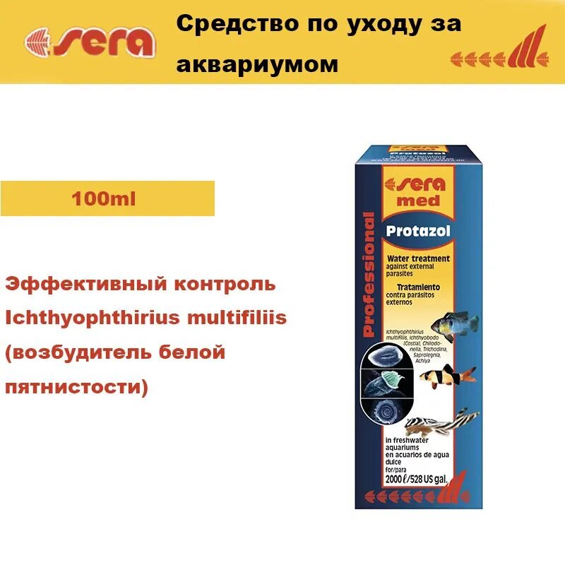 SERA med Professional Protazol средство от ихтиофтириоза (белая пятнистость) и кожных паразитов, безопасно для растений и беспозвоночных 100ml