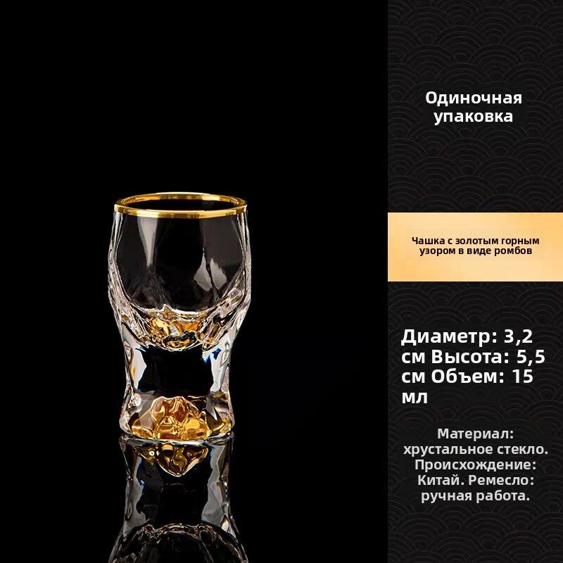 Набор стопок и графинов для байцзю из стекла, 10-300 мл, с позолотой, 50+ дизайнов. Мояэкономка