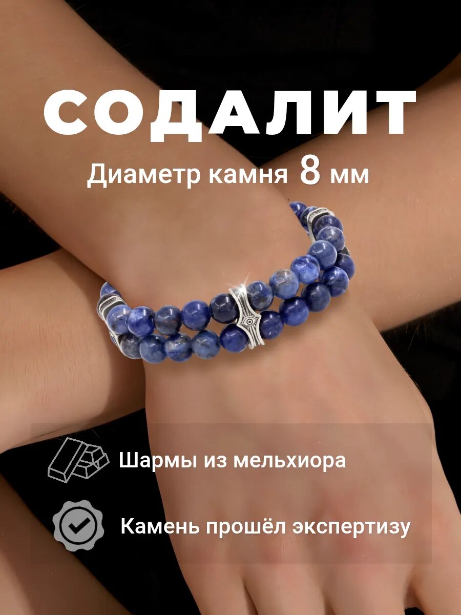 Эластичный браслет